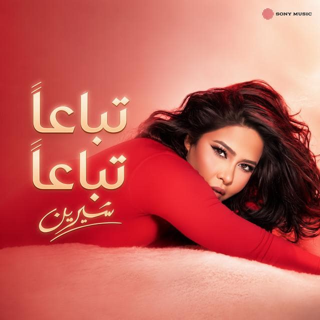 The Official MENA Chart